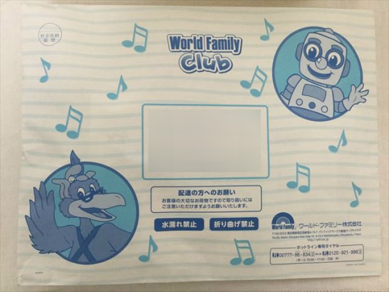 DWEライトブルーキャップに合格するために練習したこと｜ワールドファミリークラブ | おにぎりフェイス