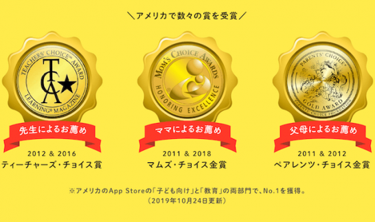 ABCマウスイングリッシュ（ABCmouse）の料金や口コミ・感想まとめ | おにぎりフェイス